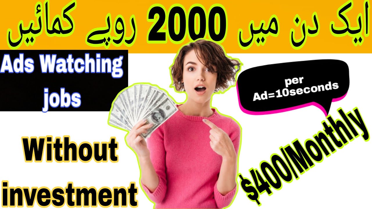 Ads Watching Jobs | Online Earning In Pakistan | Star Clicks #online # ...