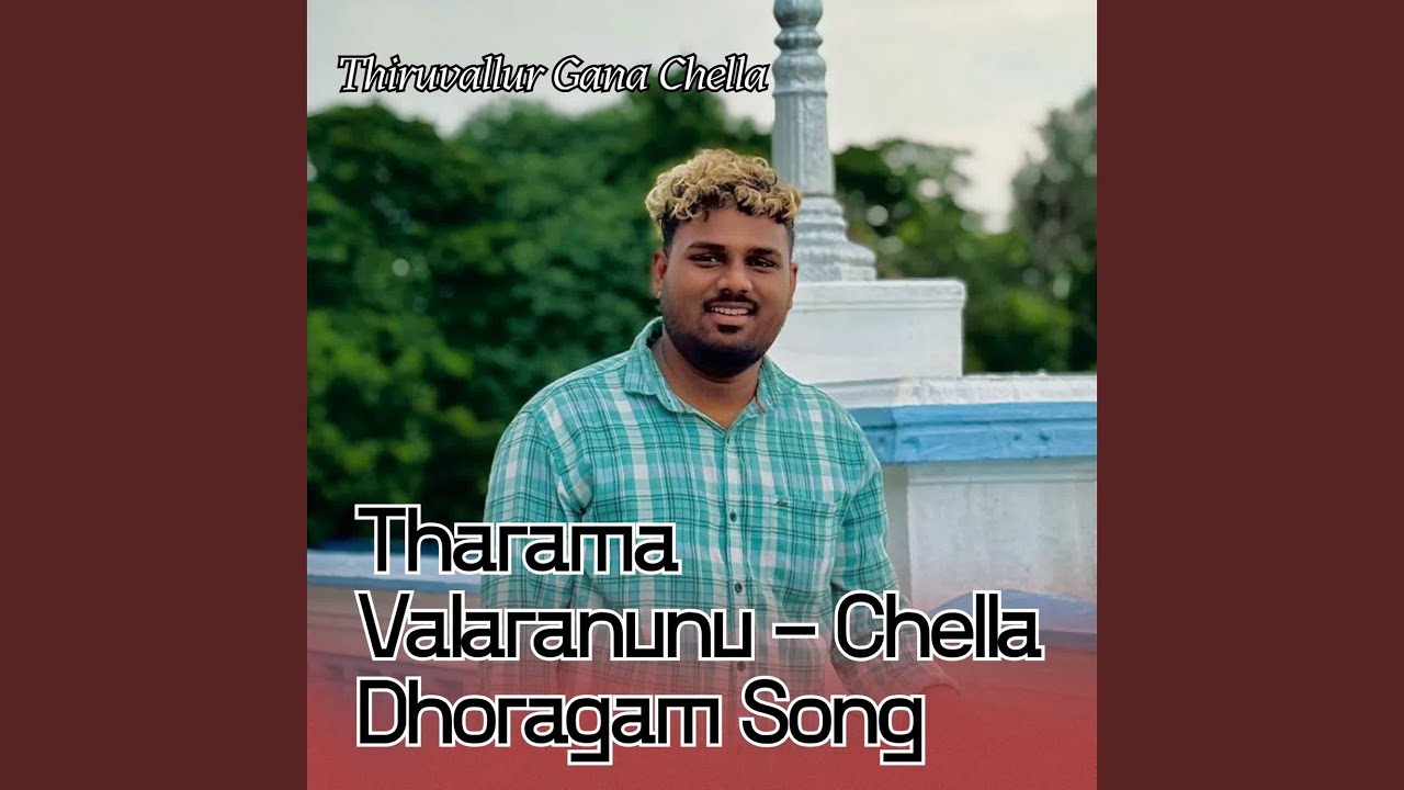 Tharama Valaranunu - Chella Dhoragam Song - YouTube