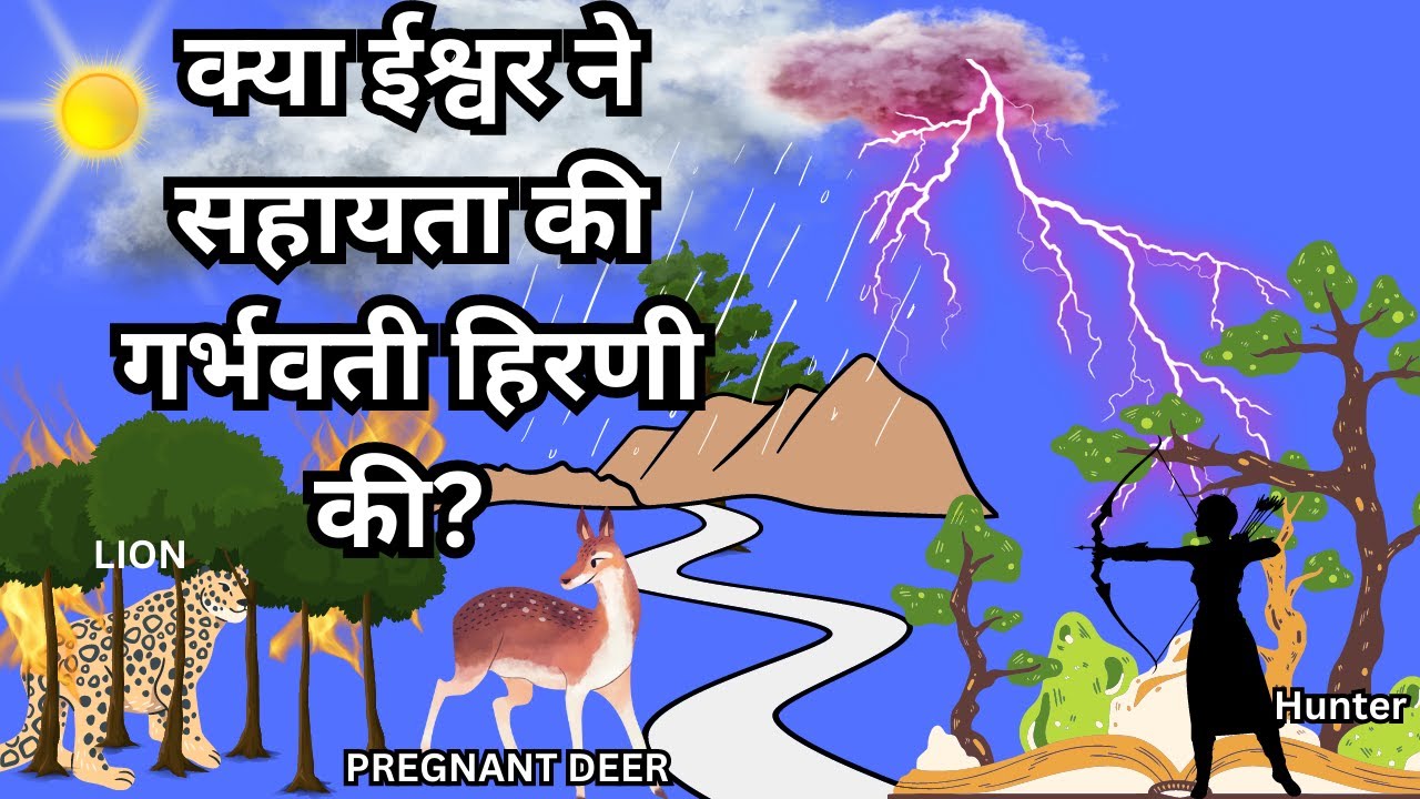 AK GARBHVATI HIRANI KI KAHANI | एक गर्भवती हिरनी की कहानी | MORAL STORY ...