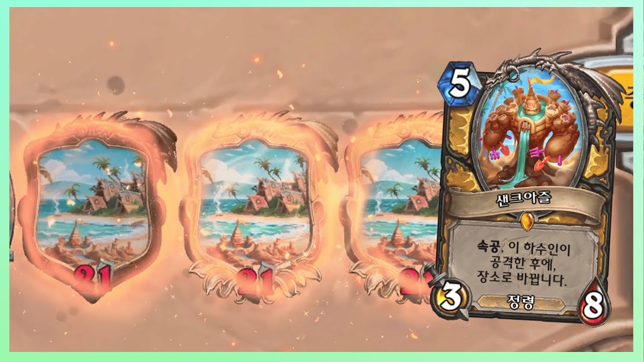 [하스스톤] 샌크아즐 (Sanc'Azel) - YouTube