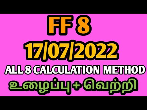 FF 8 Calculation Methods|| 17/07/2022 FF 8 Calculation|| NPK Happy Tv ...
