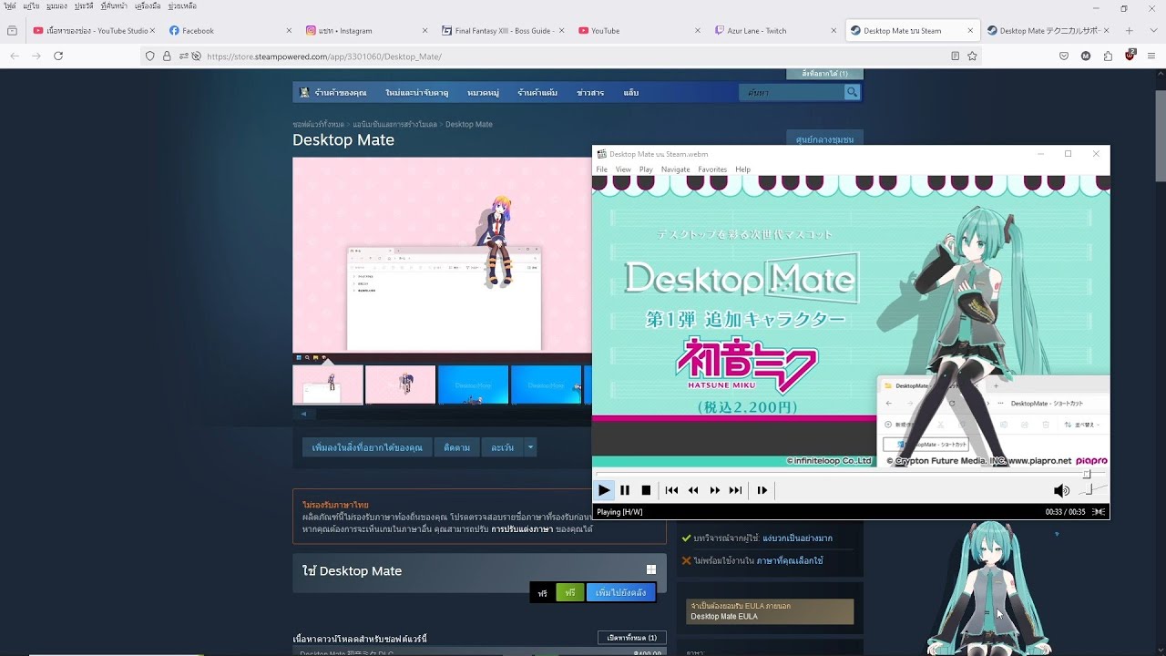 Desktop Mate (PC)(English) Little Cutie Miku on My Screen - YouTube