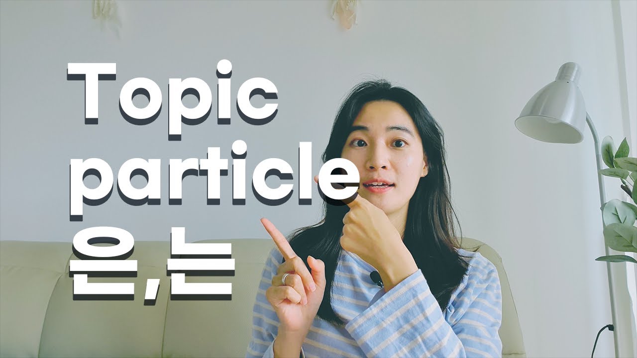 Korean Grammar: Topic Particle 은,는 - YouTube