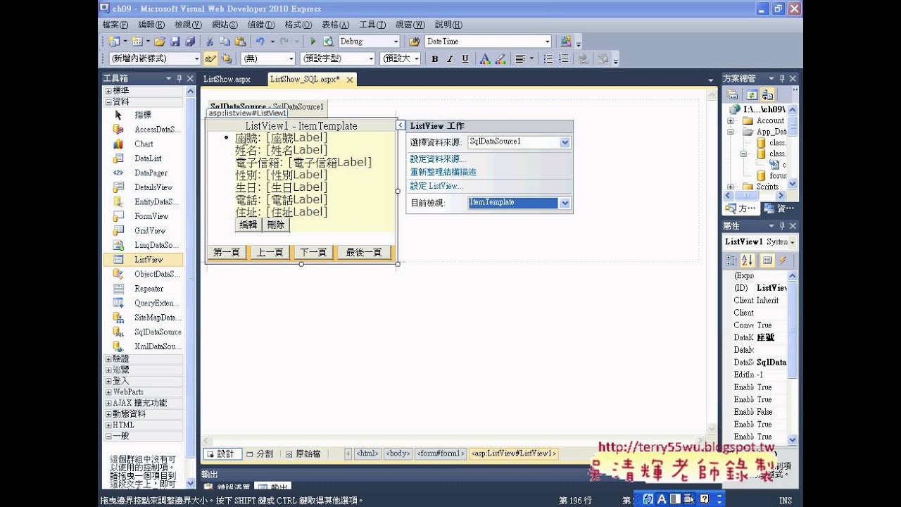 C Listview