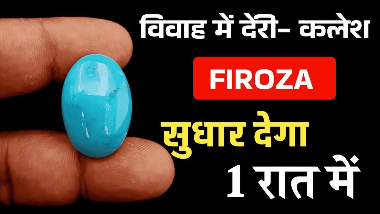 Best Feroza Gemstone | Benefits of Feroza | Irani or American Feroza ...