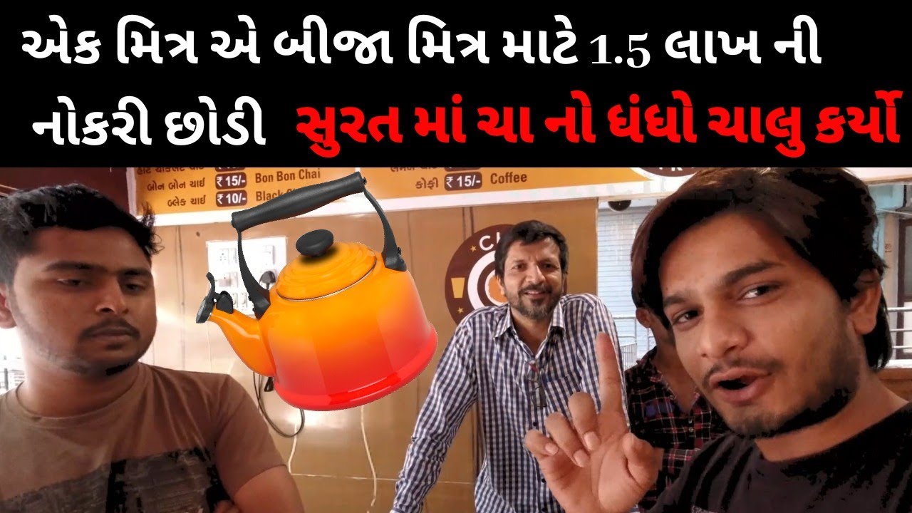 Chai Makers by Engineers | Famous Tea shop in surat | Street Food Surat ...