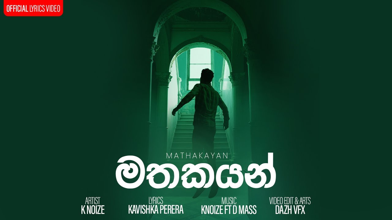 Knoize - Mathakayan (මතකයන්) | [Official Lyrics Video] | Suraganak Wage Adariye - YouTube