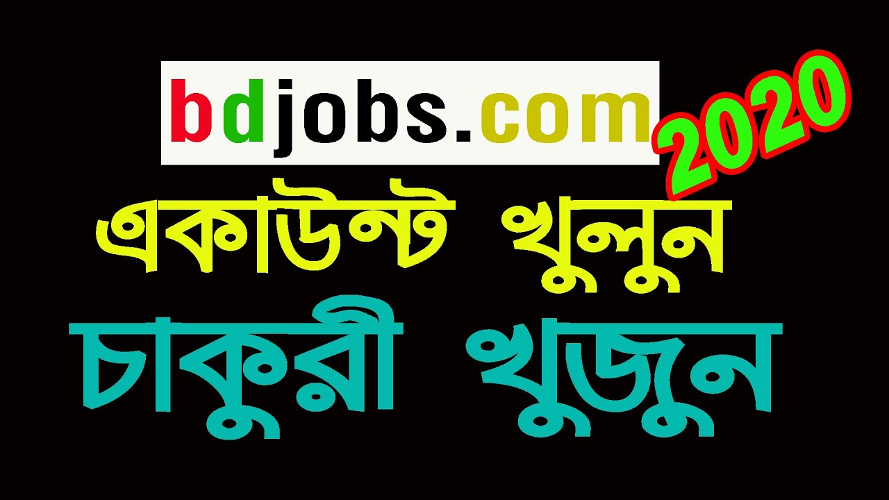 How to create bdjobs account and make a perfect resume and Apply for ...