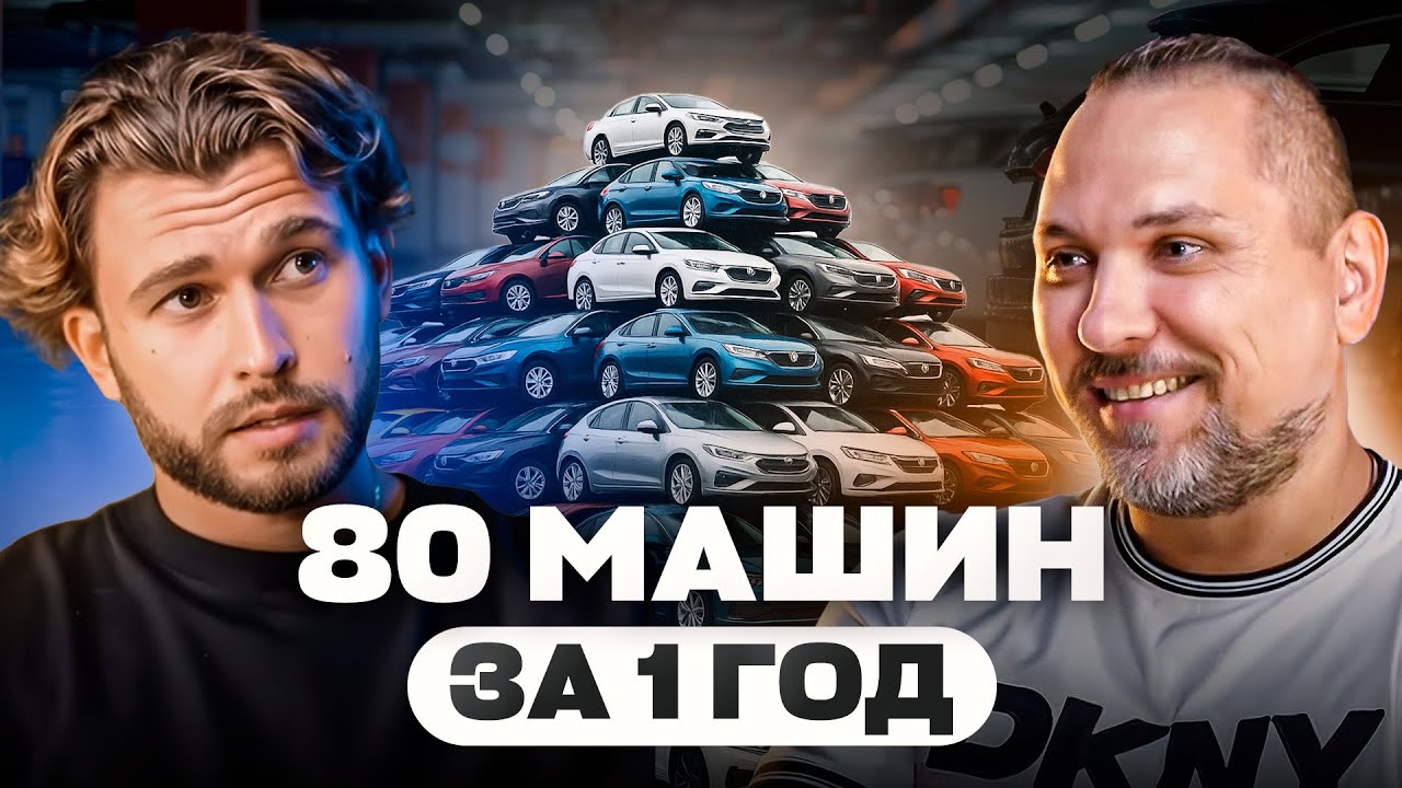 Как начать автопрокат в США с нуля и не обанкротиться — реальный путь ...