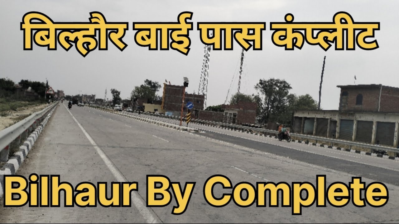 BILHAUR BY PASS COMPLETE || बिल्हौर बाई पास कंप्लीट || BILHAUR GT ROAD ...