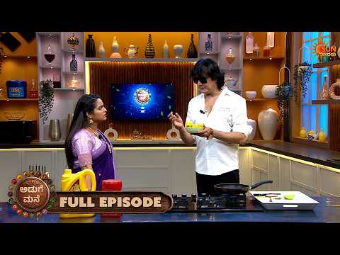 Aduge Mane  - Full Episode 105 | 23 Sep 2026 | Sun Udaya Cooking Show