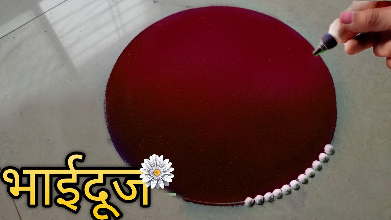 Bhaidooj/ Bhaubeej special innovative Rangoli designs 2023 || Bhaidooj ...