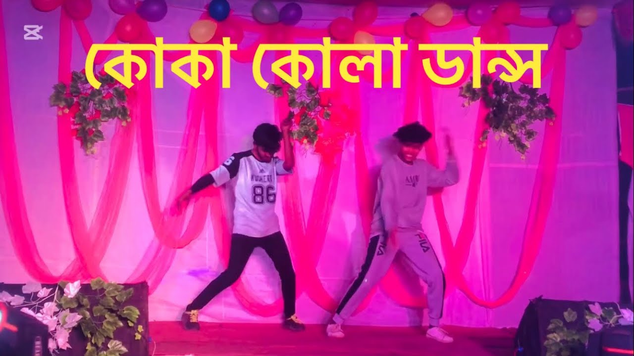 Koka kola dance cover 2025| কোকা কোলা ডান্স | বিয়ে বাড়ির ডান্স | PaRvEz Entertainment - YouTube