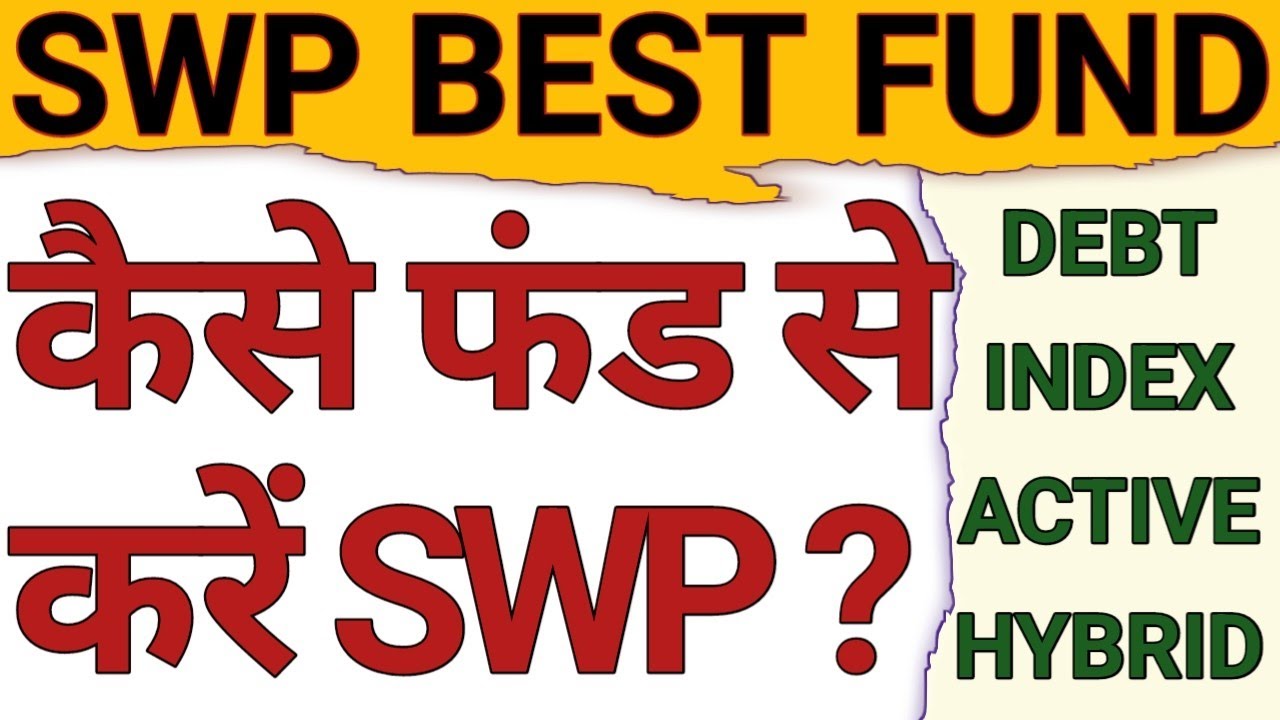 BEST SWP MUTUAL FUND PLAN|BEST MUTUAL FUND CATEGORY FOR SWP|WHAT IS SWP ...