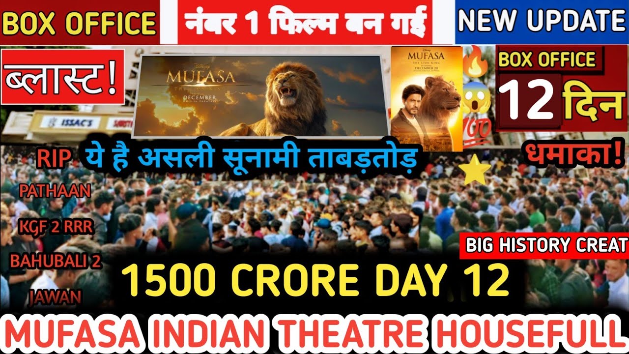SRK Mufasa ( Day -12 ) बड़ी छलांग 😺 Record Breaking Advance Booking ...