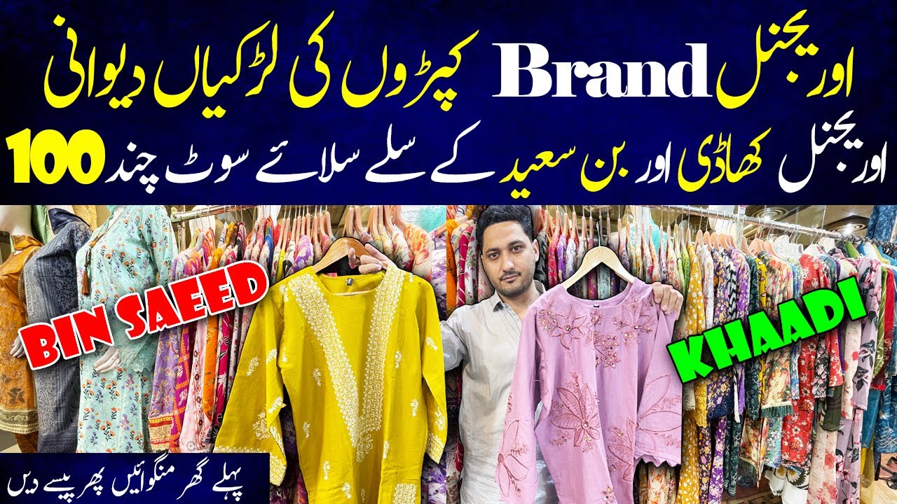Stitched Suits Design | Party Wear Dresses In Cheap Price | Asad & Friend Fabric Saima Mall ...