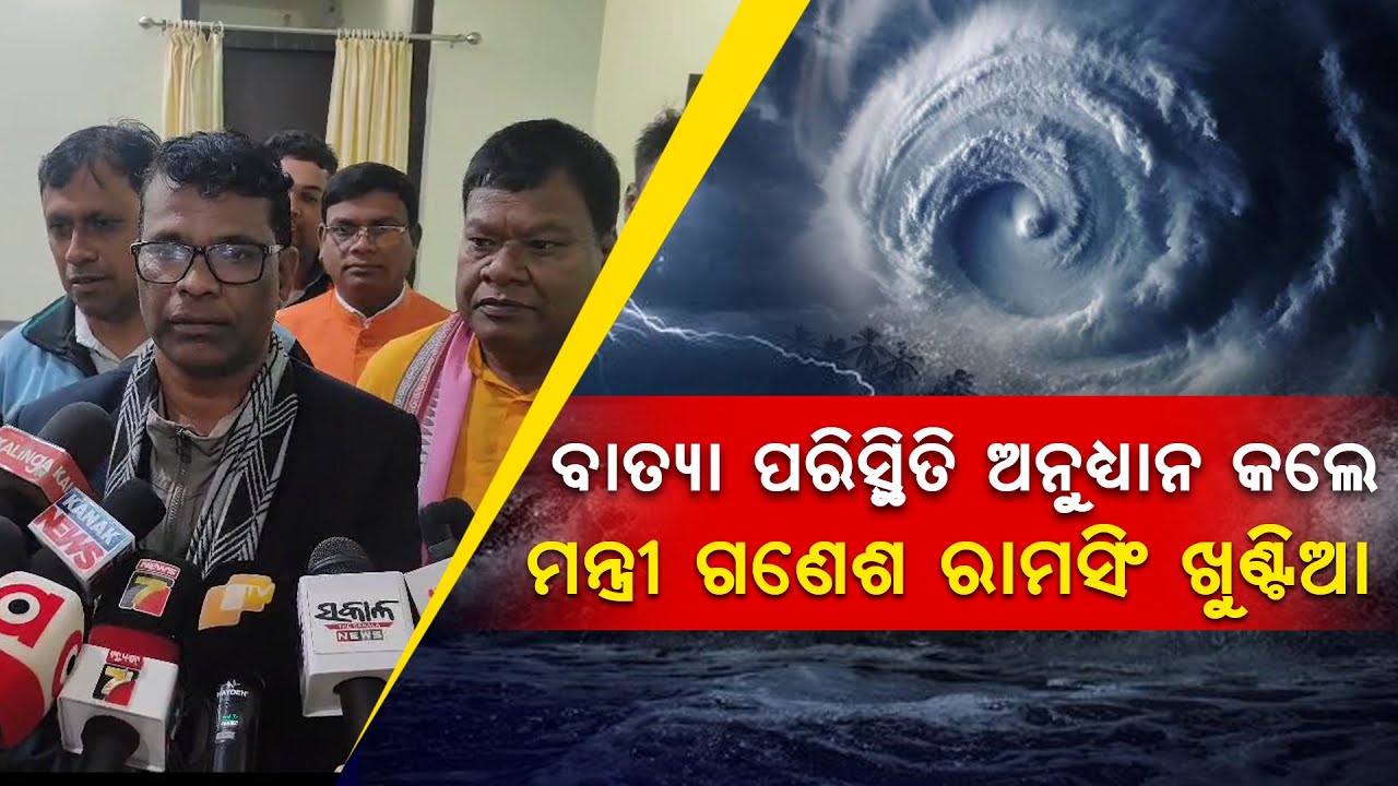 Odisha's Forest, Environment & Climate Change Minister Ganesh Ram Singh ...