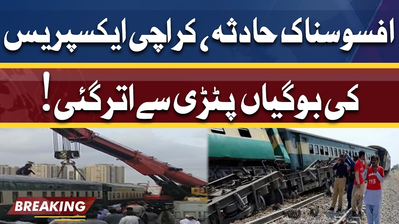 Exclusive!! Horrible Train Accident - YouTube
