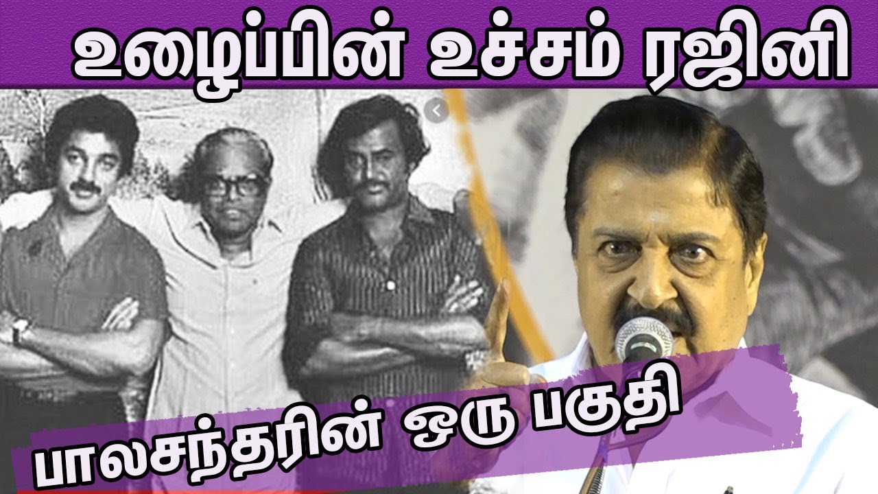 Sivakumar Latest about K Balachander,Rajinikanth,Kamalhassan |Tamil ...
