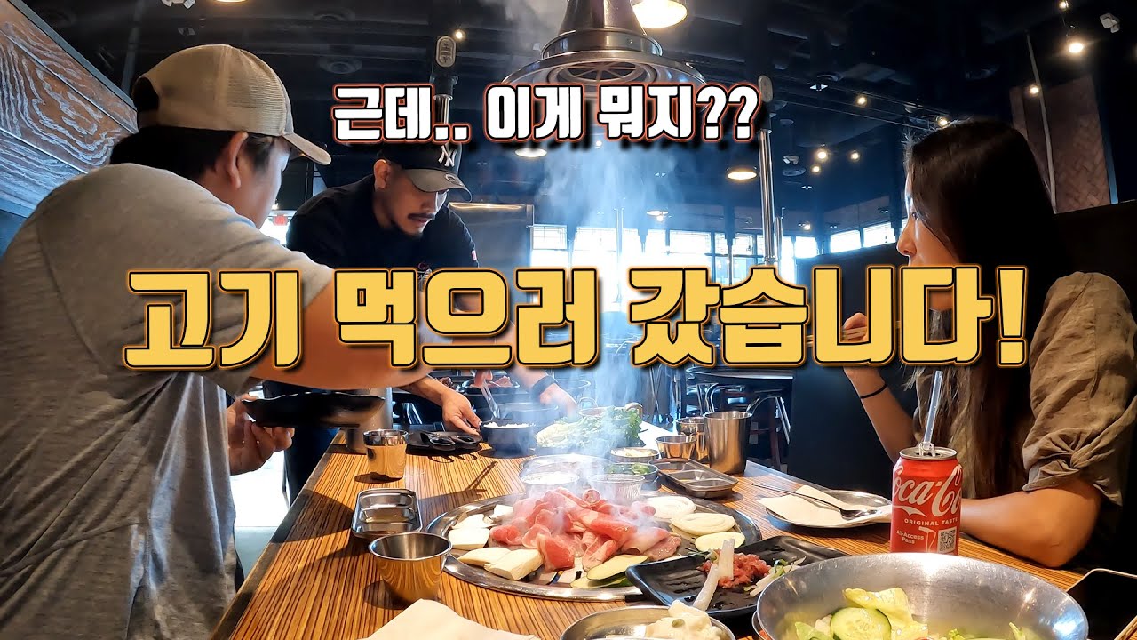 라스베가스맛집 오랜만에 찾은 육가 그런데 Youtube