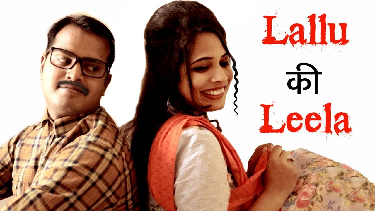 Lallu Ki Leela ..... A 1980's Love Story | Shruti Arjun Anand - YouTube