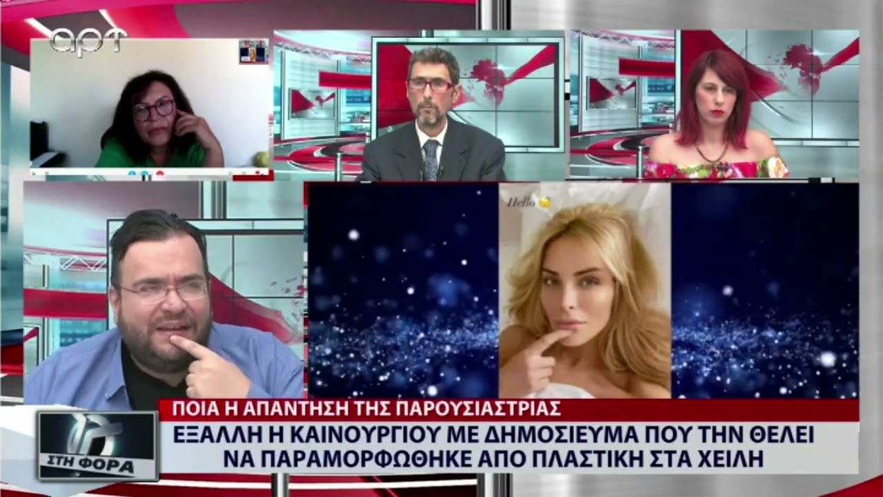 Εξαλλη η Καινούργιου με δημοσίευμα που την θέλει να παραμορφώθηκε από ...