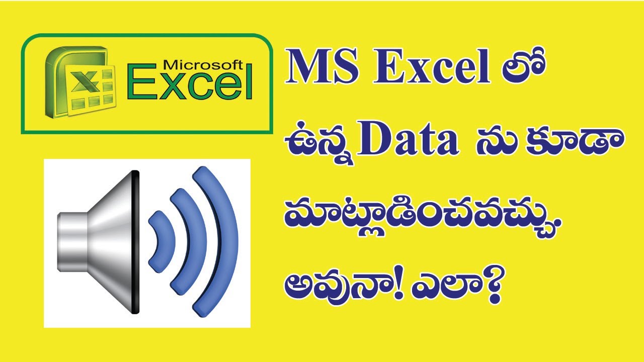 Use Speak Cells in MS Excel - YouTube