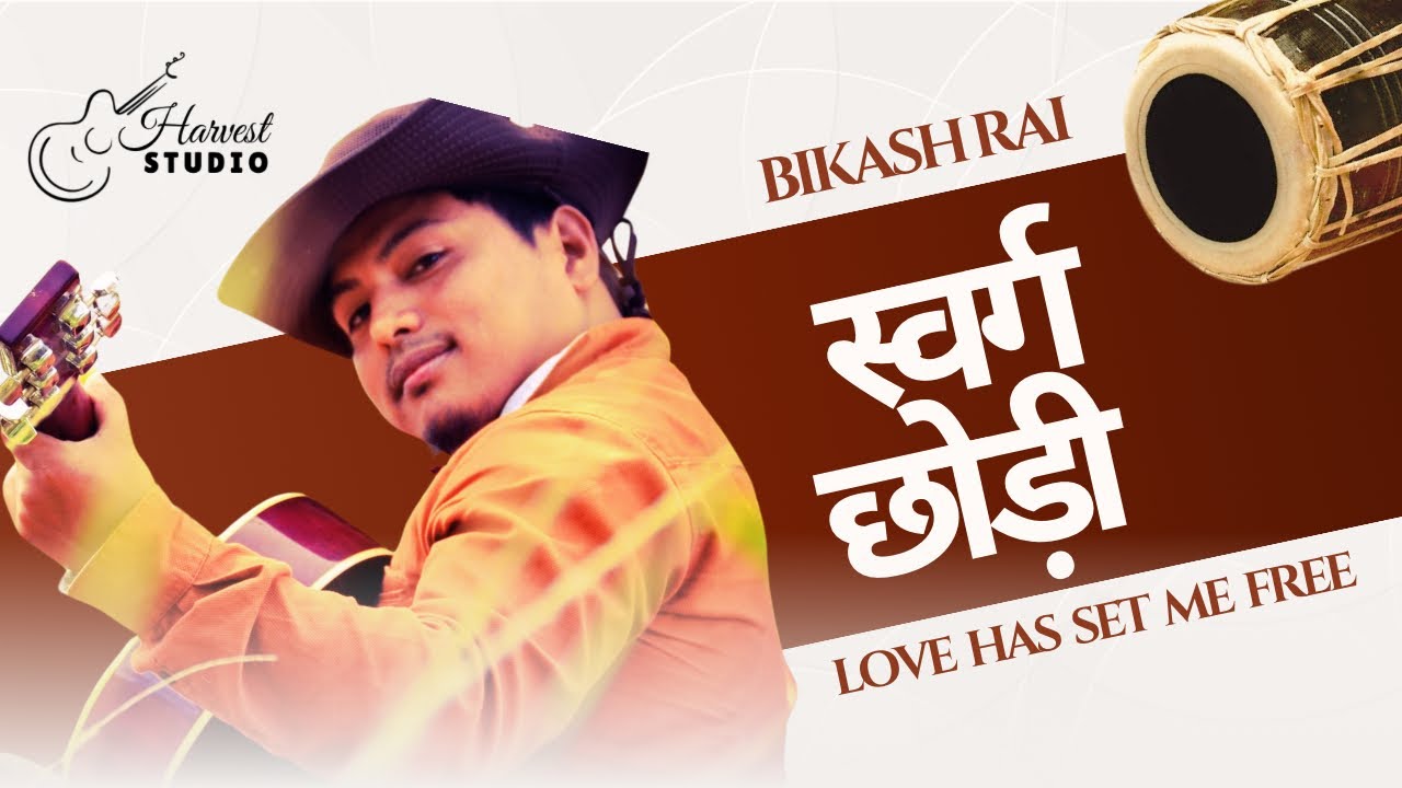 Swarg Chodi || स्वर्ग छोड़ी || Bikash Rai Psalms || Nepali Praise ...