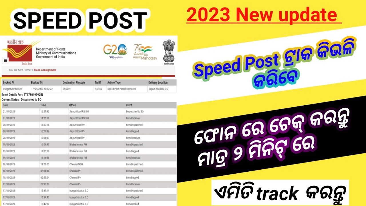 How to tracking Speed Post ! India Post speed Post tracking New updates ...