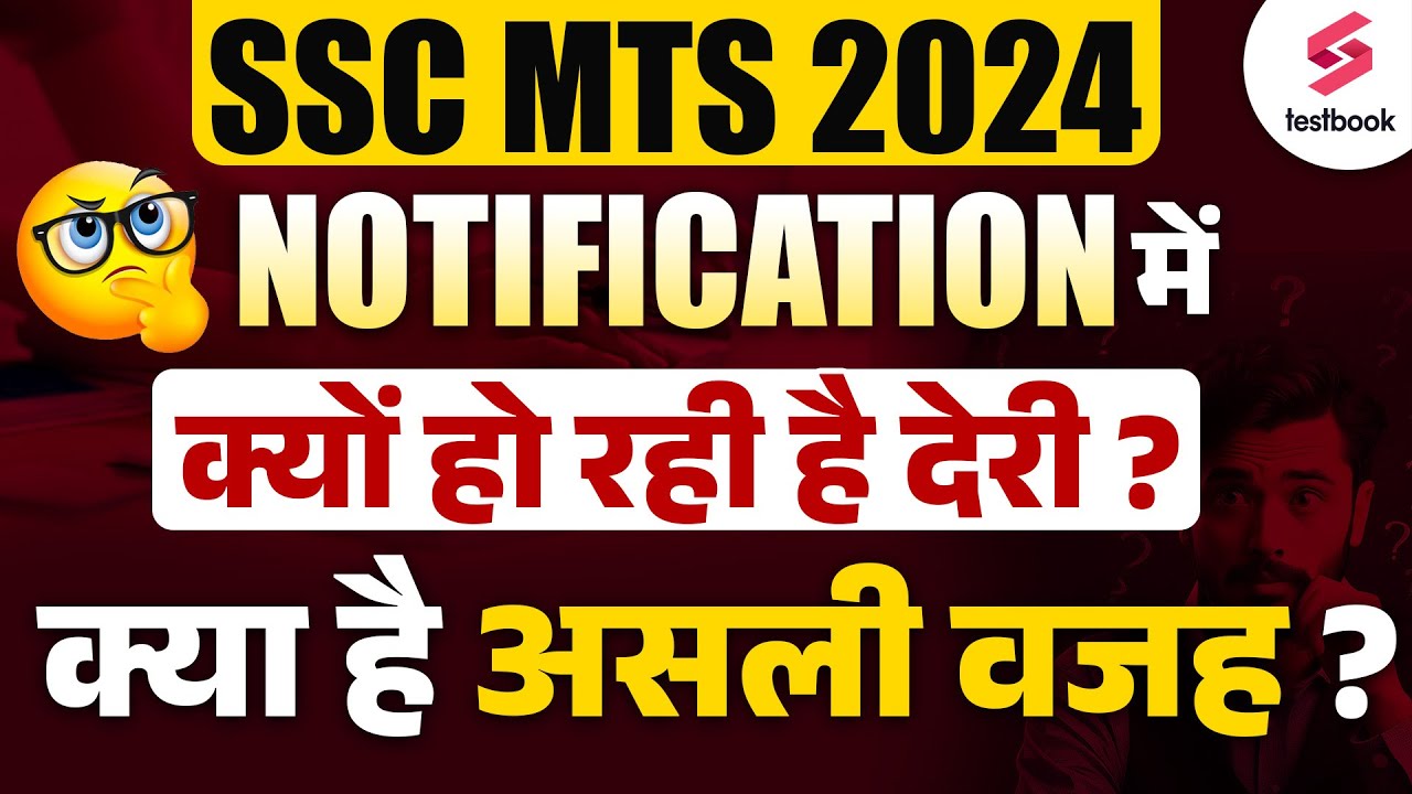 SSC MTS 2024 Update | MTS 2024 Notification Delay | SSC MTS 2024 ...