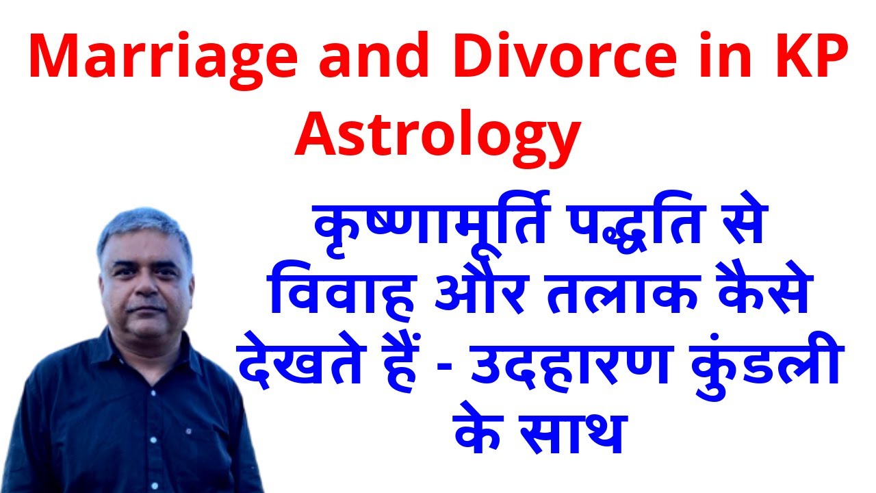 kp rules for marriage separation and divorce with example || 2 marriage ...