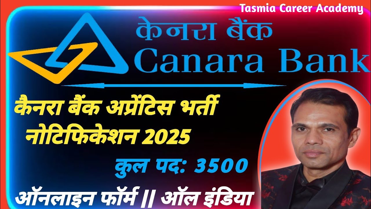 अप्रेंटिस भर्ती 2025 | Canara Bank Apprentice Vacancy 2025 Canara Bank ...