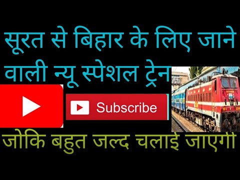 surat se up bihar janewali special train - YouTube