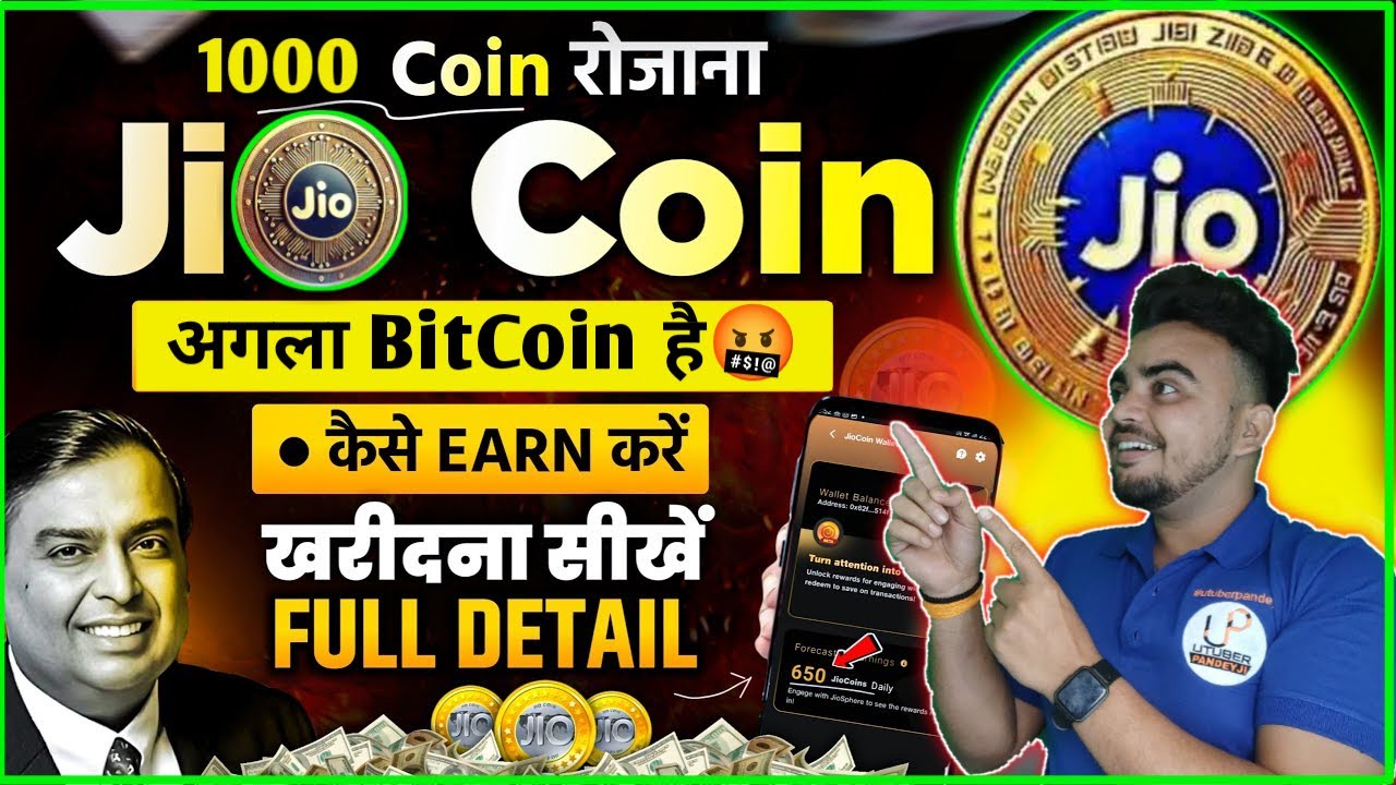 Jio Coin Kaise Earn Kare | How To Earn Jio Coin Free | Jio Sphere App ...