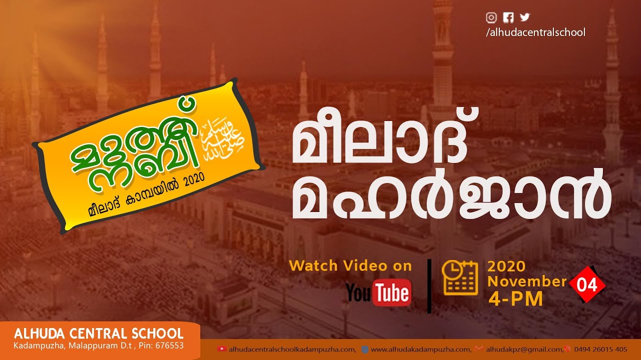 MEELAD FEST'20 - YouTube