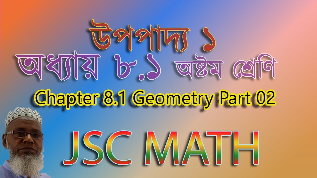 পর্ব-২|| JSC Math Chapter 8.1 || অষ্টম অধ্যায় জেএসসি || অষ্টম গণিত ...