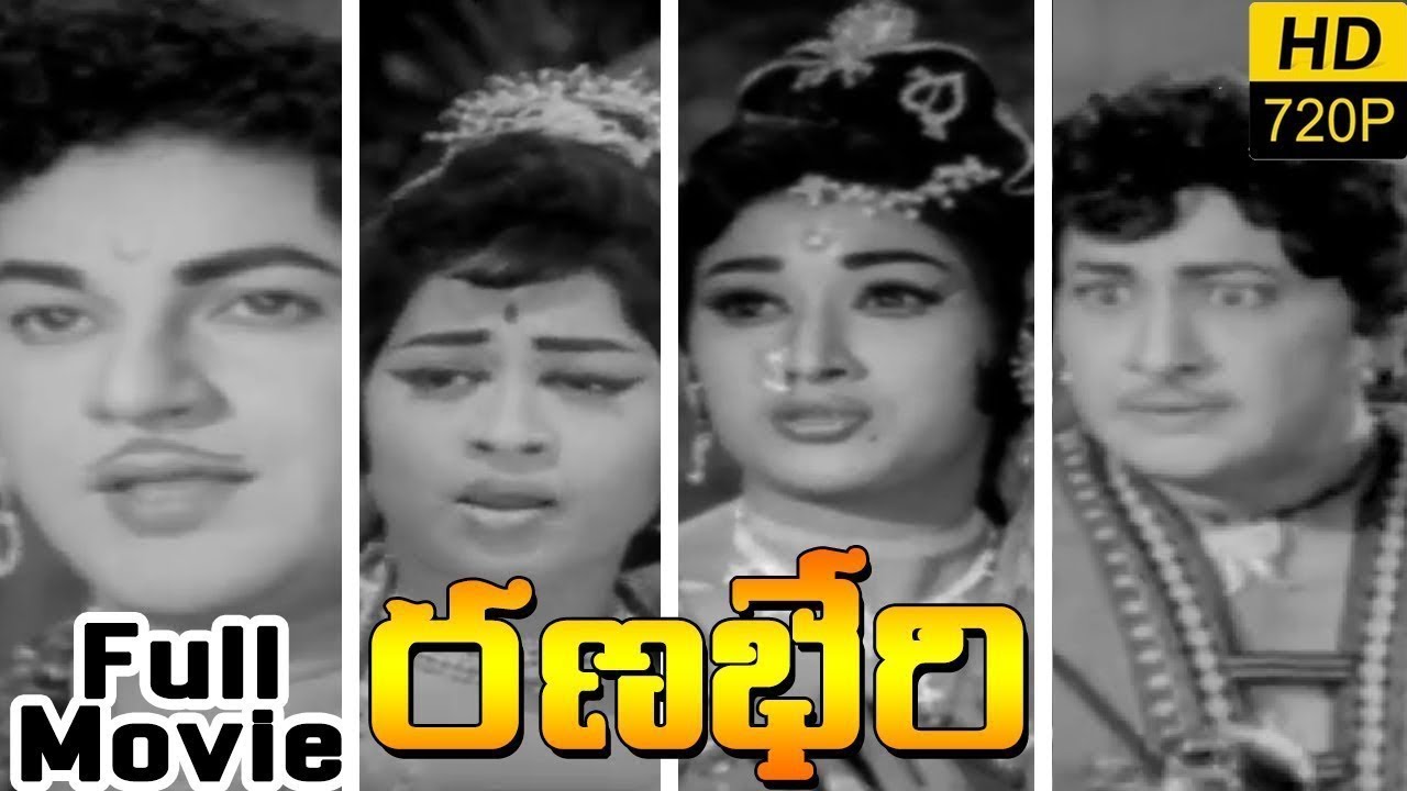 Rana Behri Telugu Full Movie | Kantha Rao, Vanisree | Old Telugu ...
