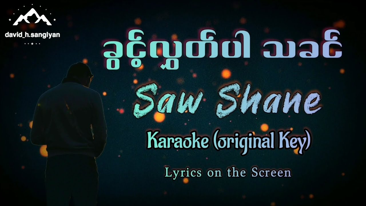 ခွင့်လွှတ်ပါသခင် - စောရှိန်း (Saw Shane) KARAOKE (original Key ...