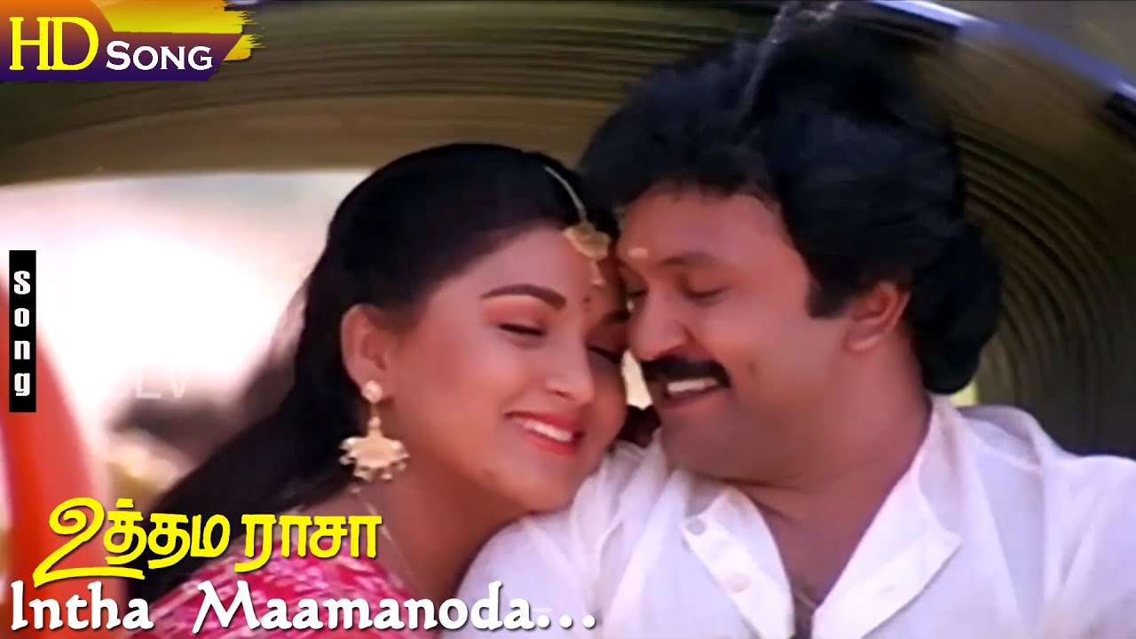 Intha Maamanoda HD - S.P.B | S.Janaki | Ilaiyaraaja | Uthama Rasa ...