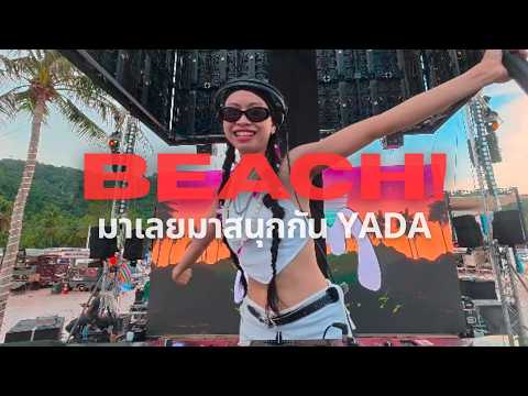 SUNSET BEACH POP MIX  | Thungmakham Miami | Chumphon | DJ YADA