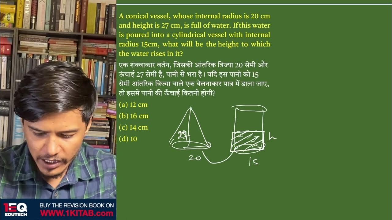 Concept 41 | Mensuration 3D | 1EQ SSC Maths Complete Revision Book | SSC CGL CHSL CPO GD MTS ...