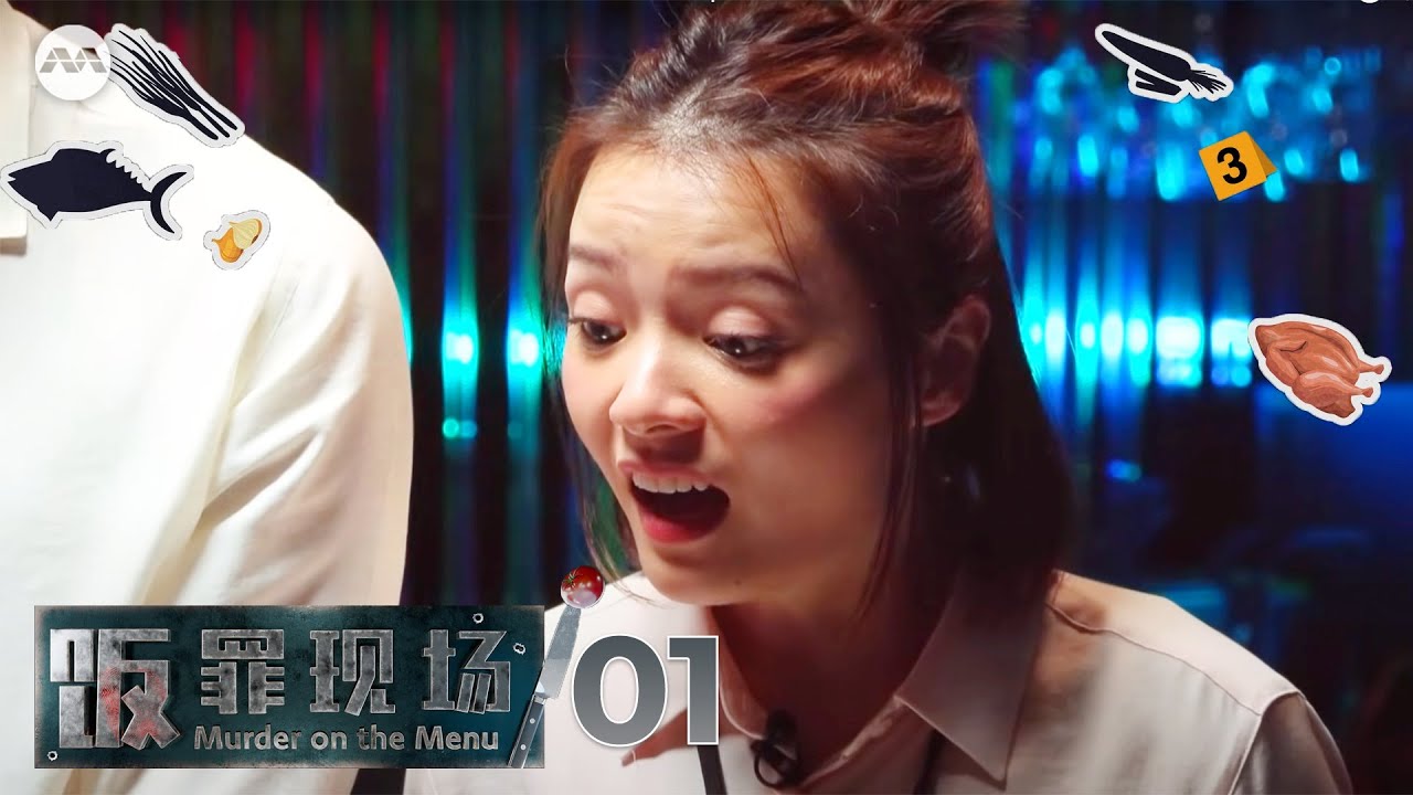 Murder on the Menu 饭罪现场 EP1 - Case #1: The Kitchen Squid Game ft Ben ...
