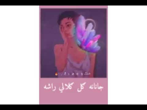 janana gul gulali rasha