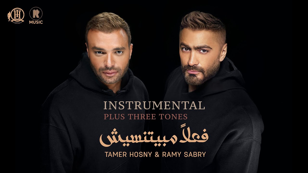 Instrumental Plus 3 Tones -Tamer Hosny & Ramy Sabry - Fealan ...