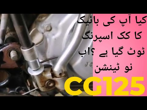 how to install honda CG125 kick spring external complete fitting - YouTube