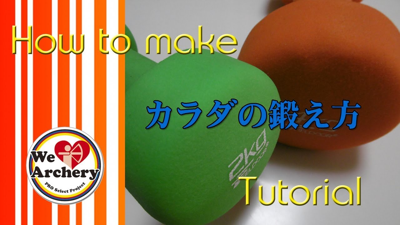 How to make "Body" - YouTube