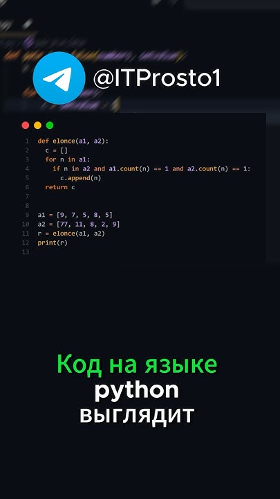 Задача с собеседования в It компании Python питон Coding Programming программирование