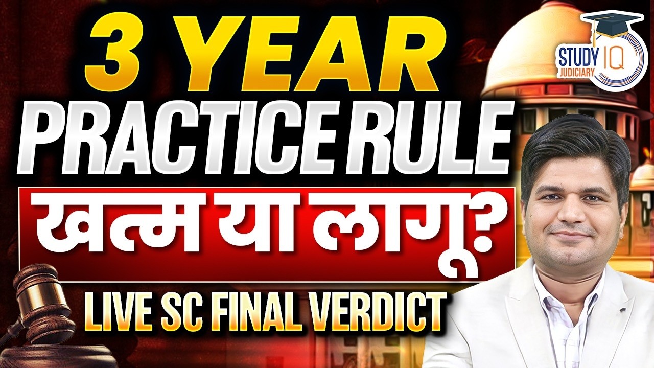 3 Years Practice Rule Final Decision | Supreme Court Live Verdict ...