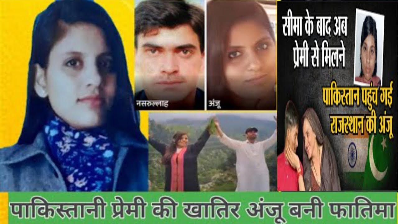 Anju Pakistan ki Sacchai | Anju Nasrullah | Fatima | Seema Haider ...