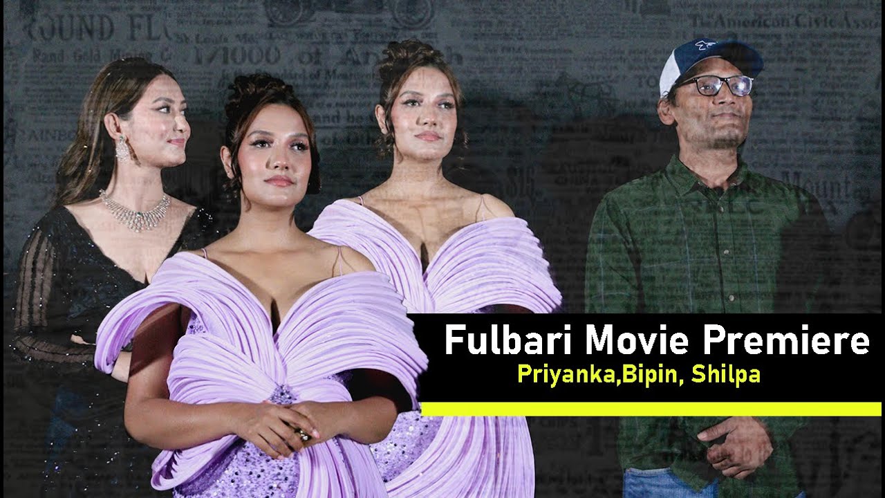 Fulbari Movie Premiere | Priyanka Karki, Daya Hang Rai, Bipin Karki ...